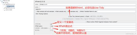 jmeter之xpath关联 jmeter和xpath配合 csdn博客