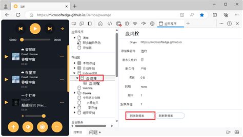 查看和更改 Indexeddb 数据 Microsoft Edge Developer Documentation Microsoft Learn