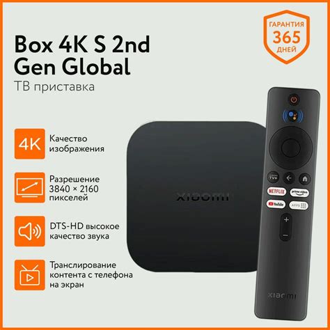 Медиаплеер Xiaomi медиаплеер_Mi TV Box S 4К 2nd Gen, HDMI, 3.5 мм ...