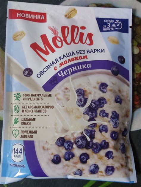 Каша овсяная моментального приготовления Mollis С молоком - черника ...