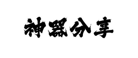 推荐几个搜题刷题神器！ 知乎