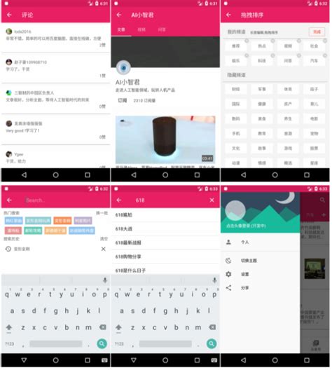 推荐Android几个优质的完整项目学习 Jason Jan 博客园