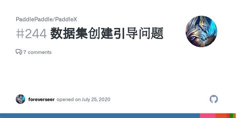 数据集创建引导问题 Issue PaddlePaddle PaddleX GitHub