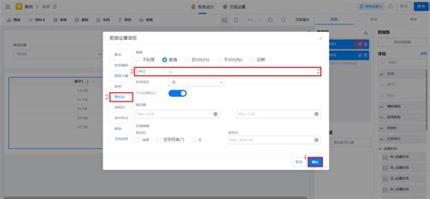 如何设置小数位数 钉钉宜搭·帮助中心