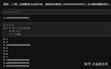 浮点数的精度损失 Python 知乎
