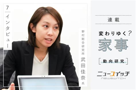家事シェアのニュース一覧｜ニュースイッチ By 日刊工業新聞社