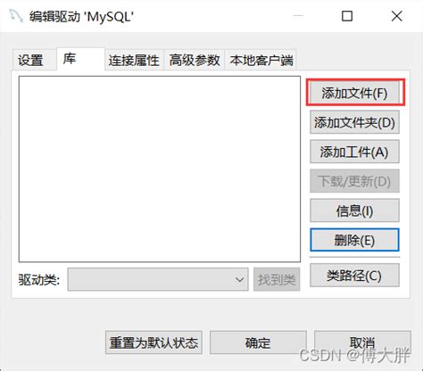 dbeaver21 3 0安装与连接本地mysql dbeaver连接mysql csdn博客