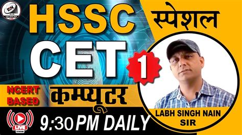 Cet Special Computer Mcq 1 Computer Mcq Class By Labh Singh Nain Hssc Cet Computer Class