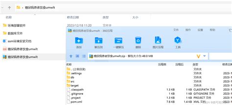 【附源码】java糖尿病患者饮食（ssm毕业设计 maven vue 计算机专业） csdn博客
