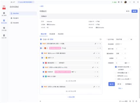 apifox：api 接口自动化测试完全指南！ apifox 自动化测试 csdn博客