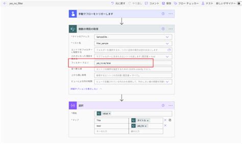 how to filter sharepoint yes no columns in power automate with odata filter queries