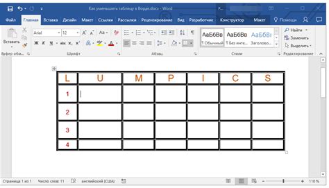 Таблицы сжались в Word Word и Excel помощь в работе с программами