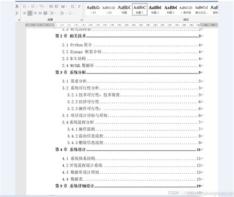 附源码 计算机毕业设计pythonuniapp课堂互动系统小程序6ey4r程序lw远程部署 Csdn博客