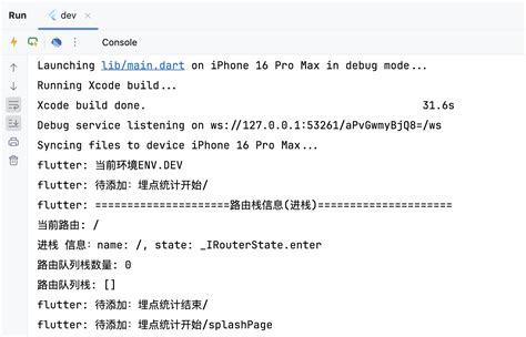 处理flutter在xcode16环境无法构建问题 开发调优 linux do