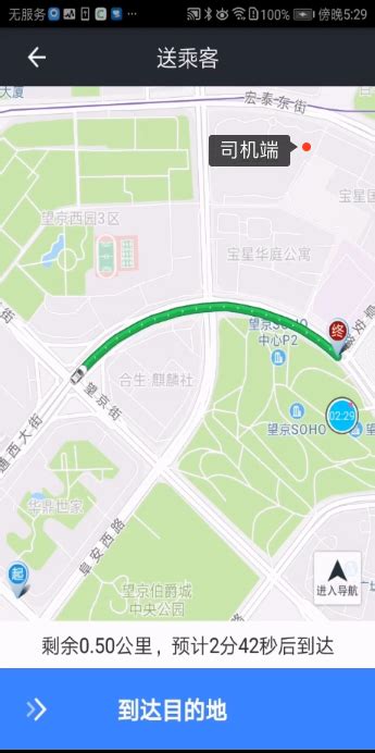 出行解决方案 高德开放平台