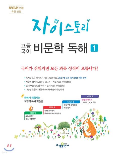수준별 국영수 고1 문제집 추천 Best 3 설탭 블로그