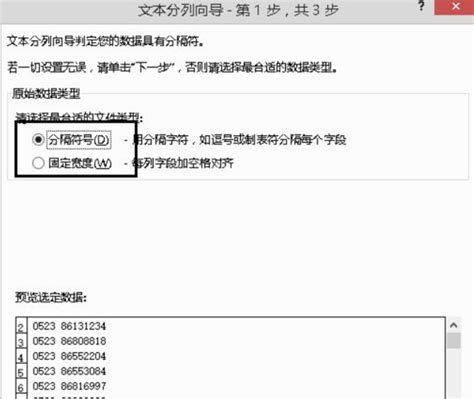 excel拆分字符串怎么做 新知