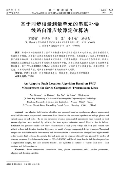 Pdf An Adaptive Fault Location Algorithm Based On Pmu Measurement For