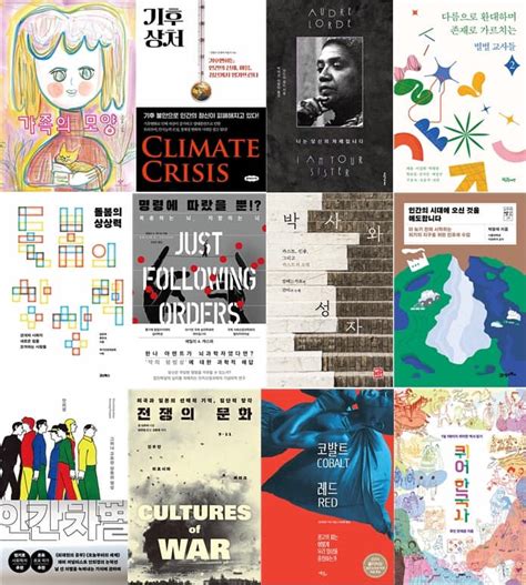 평화도서관나무 1월 이달의 평화책 12권 《가족의 모양》 전미화 지은이 창비 소외되고 보이지 않는 존재들의 이야기를 꾸준히 담아온 그림책 작가인 저자가