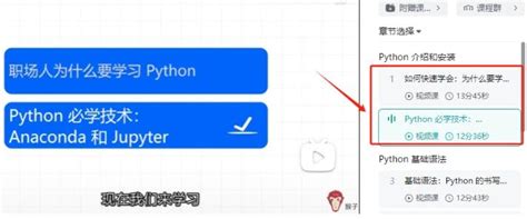已经安装了python，再安装anaconda时需要卸载python吗 知乎