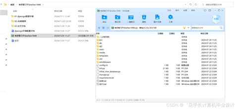 Python毕设 基于的考研复习平台程序论文 Csdn博客