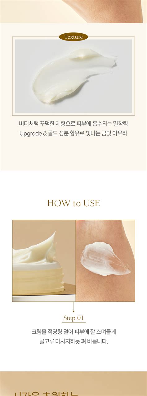 웰더마 콜라겐 스템셀 크림 골드 상세페이지 기획 촬영 디자인 상세페이지 포트폴리오 크몽