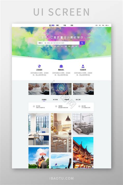 图片网站图片大全图片网站素材下载 包图网