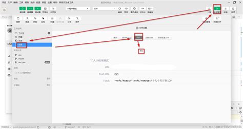 微信开发者代码管理和微信小程序开发者工具的配合使用 csdn博客