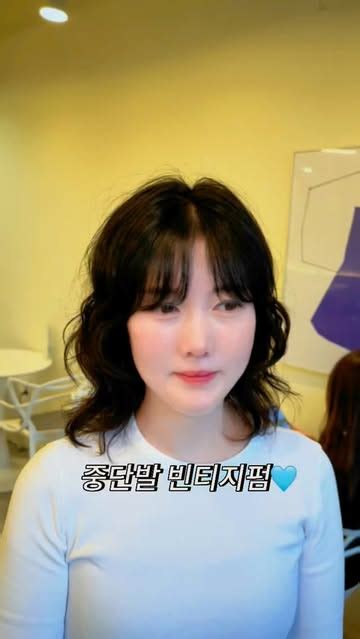 의정부미용실 꾸뜨헤어 원장 현범휘 릴스 컨텐츠를 제공 하고싶어 서울서 찾아 오셨다는 그녀 😀 러블리 단발펌으로 만족시켜 드렸어요 🩵 재능기부 감동리뷰 까지 너무