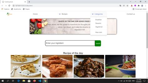 Github Caeruleurecipe Book Project Vanillajs