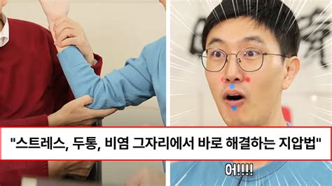 스트레스 비염 두통 한 방에 날리세요” 1분만 투자하면 10년은 오래 살 수 있는 지압방법 3종 선물세트 스마트뉴스
