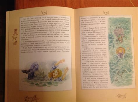 Книга Алиса в Стране Чудес Льюис Кэрролл Купить книгу читать