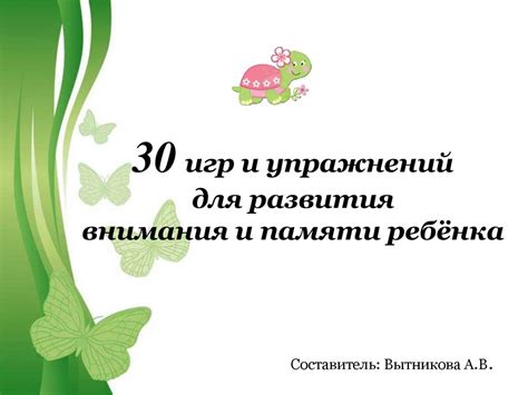 Развитие Памяти Упражнения Картинки – Telegraph