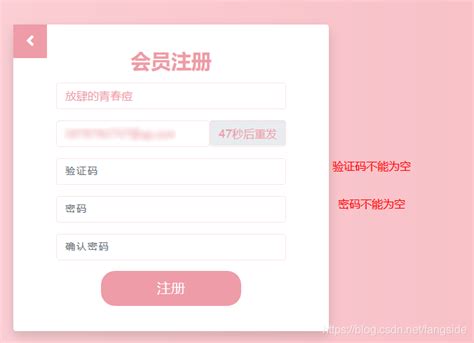 Javaweb邮箱验证码发送验证与点击倒计时实现javaweb验证码倒计时 Csdn博客
