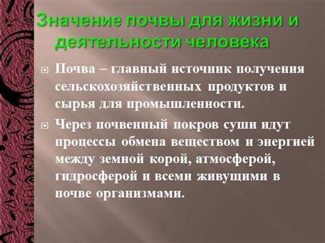 Презентация Главные типы почв России 8 класс по географии скачать проект