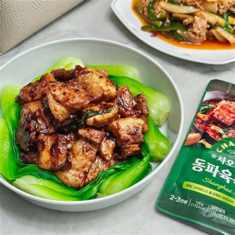 동파육 만드는법 손님초대요리 차오차이 소스 밀키트로 간단하게 만들기 네이버 블로그