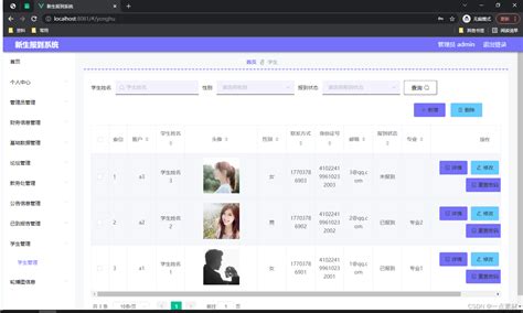 基于微信小程序的新生报到系统的设计与实现基于微信小程序新生报到系统源代码图片 Csdn博客