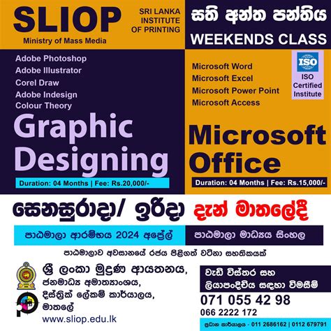 Sri Lanka Institute Of Printing
