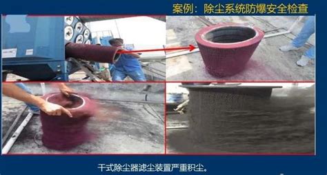 粉尘涉爆隐患知识汇总！粉尘涉爆企业重大隐患判定标准 粉尘爆炸 爆炸 除尘系统 装置 除尘器 新浪新闻