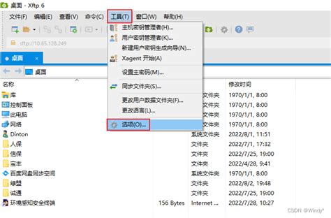 Xftp使用notepad作为打开文件编辑器xftp Notepadpp打开文件空 Csdn博客