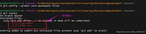 Git基础 Windows下的git Bash 中文乱码解决（git Status）gitbash终端设置utf 8 Csdn博客