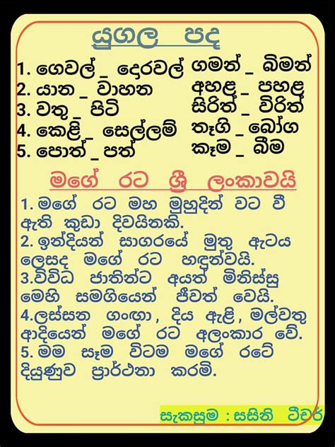 පුංචි ඉස්කෝලේ 4 ශ්‍රේණිය සිංහල ගුරු අත්පොත Facebook