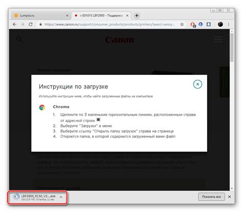 Скачать драйвера для Canon L11121E