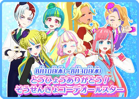 Vivid Star Style All Pretty Series Wiki Fandom