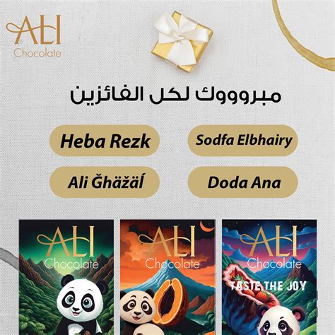 Ali Chocolate Cairo