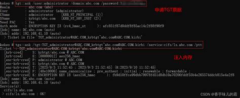 内网渗透 Kerberos协议详解 Beros内网 Csdn博客