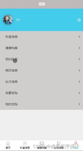 Java毕设安卓基于android的医疗系统（开题源码）基于android毕业设计源码 Csdn博客