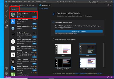 Visual Studio Code 설치