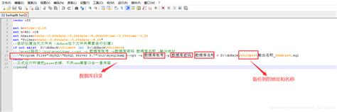 用bat脚本导出（备份）mysql数据库bat文件如何导出从数据库查到的信息 Csdn博客