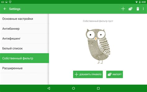 Обзор Adguard для Android самого продвинутого блокировщика рекламы в мире